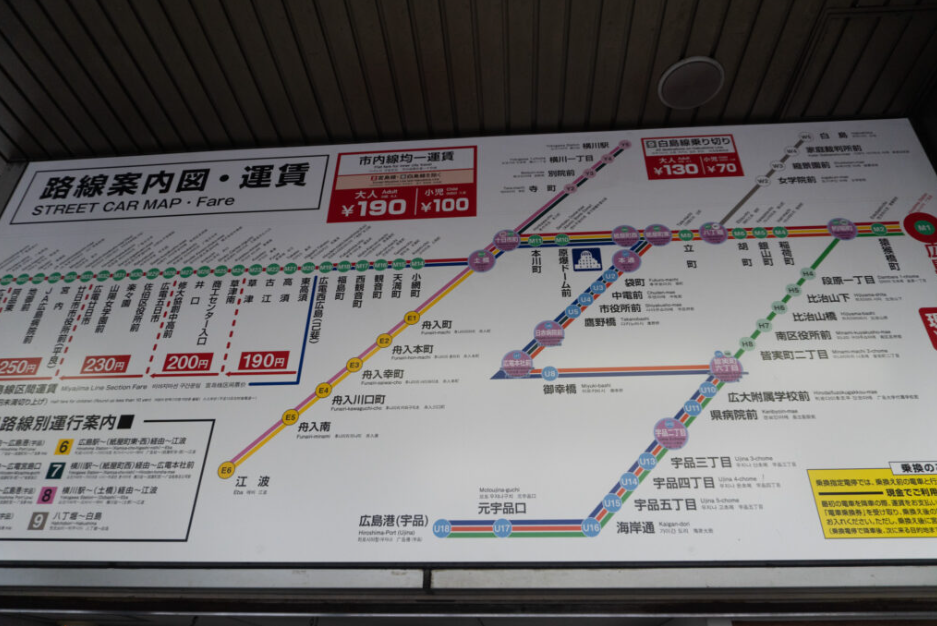 【Hiroshima sightseeing must-see!】Learn how to ride the tram and act ...
